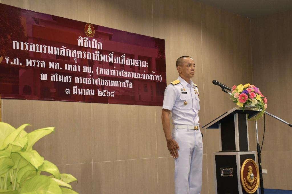 กองทัพเรือ