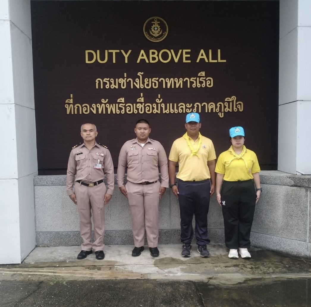 กองทัพเรือ
